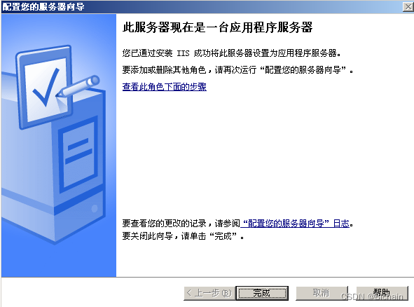 Windows2003 server安装IIS服务及搭建网站_windows server 2003安装iis-CSDN博客