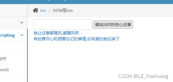 Pikachu靶场通关笔记--Cross-Site Scripting （XSS）_pikachu靶场xss后台-CSDN博客