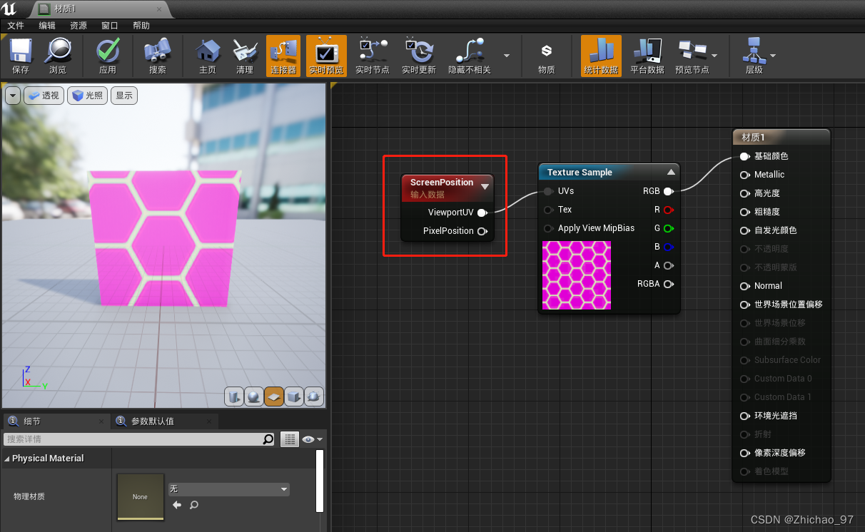 UE4 让材质的UV动起来_ue4 uv移动-CSDN博客