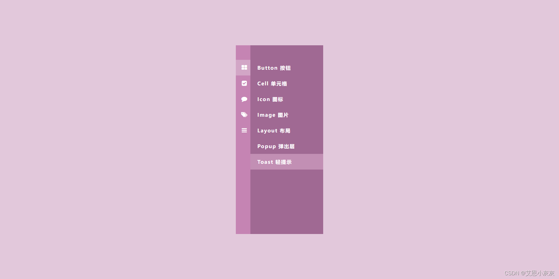Html5css3小实例:侧边导航栏h5滑出侧边栏 Csdn博客