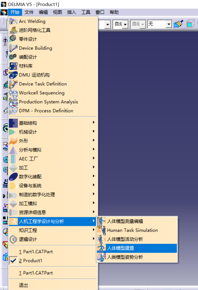 DELMIA学习笔记（一）Humain Builder_delmia 增加视角-CSDN博客