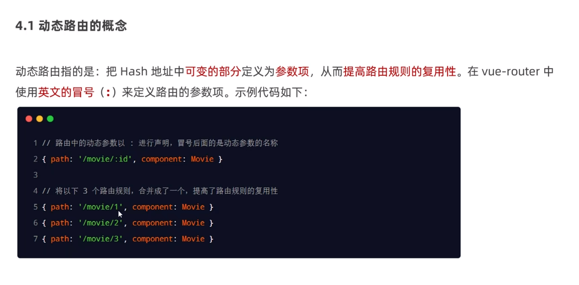 前端学习笔记202304学习笔记第十七天 Vue3 0 动态路由匹配 Csdn博客