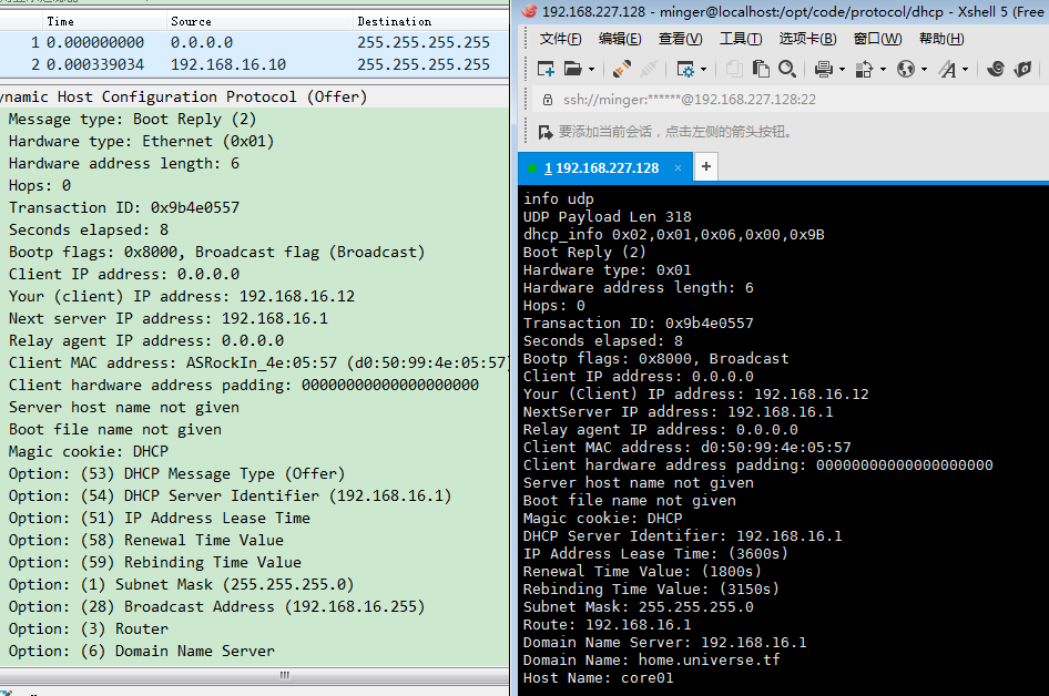 DHCP报文分析及C/C++代码实现_怎么用c语言设置dhcp-CSDN博客