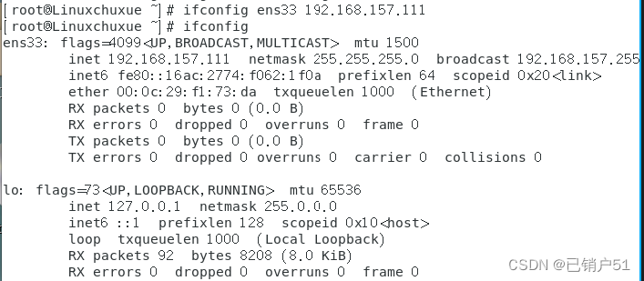 Linux的IP地址设置(查看，修改，固定)_linux设置ip-CSDN博客