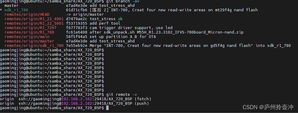 git branch -av以及git remote -v_git batch -av-CSDN博客