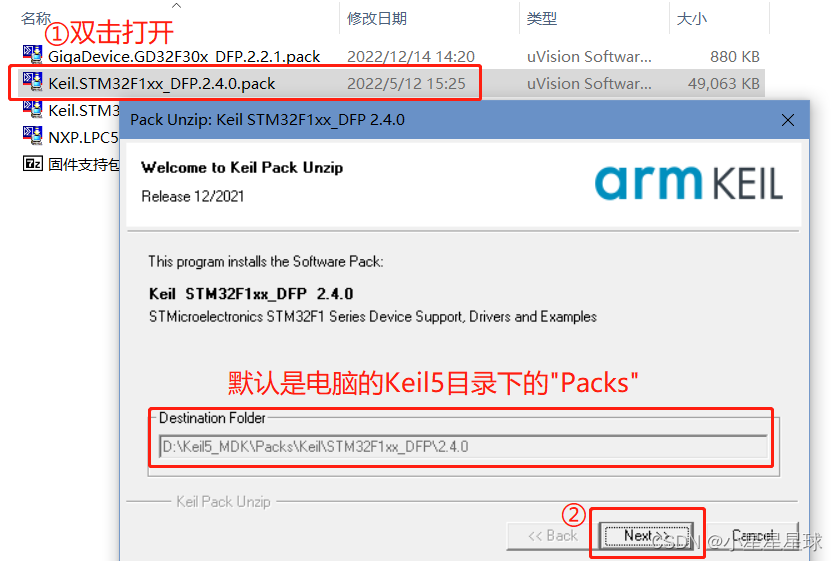手把手教学一文安装Keil5(MDK)固件支持包_keil5安装包-CSDN博客