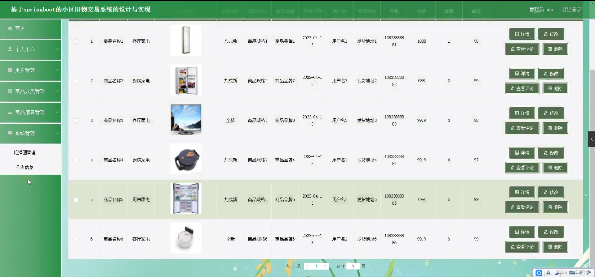 Springboot毕设项目基于springboot的小区旧物交易系统的设计与实现j8o94(javavuemybatismavenmysql) Csdn博客 4702