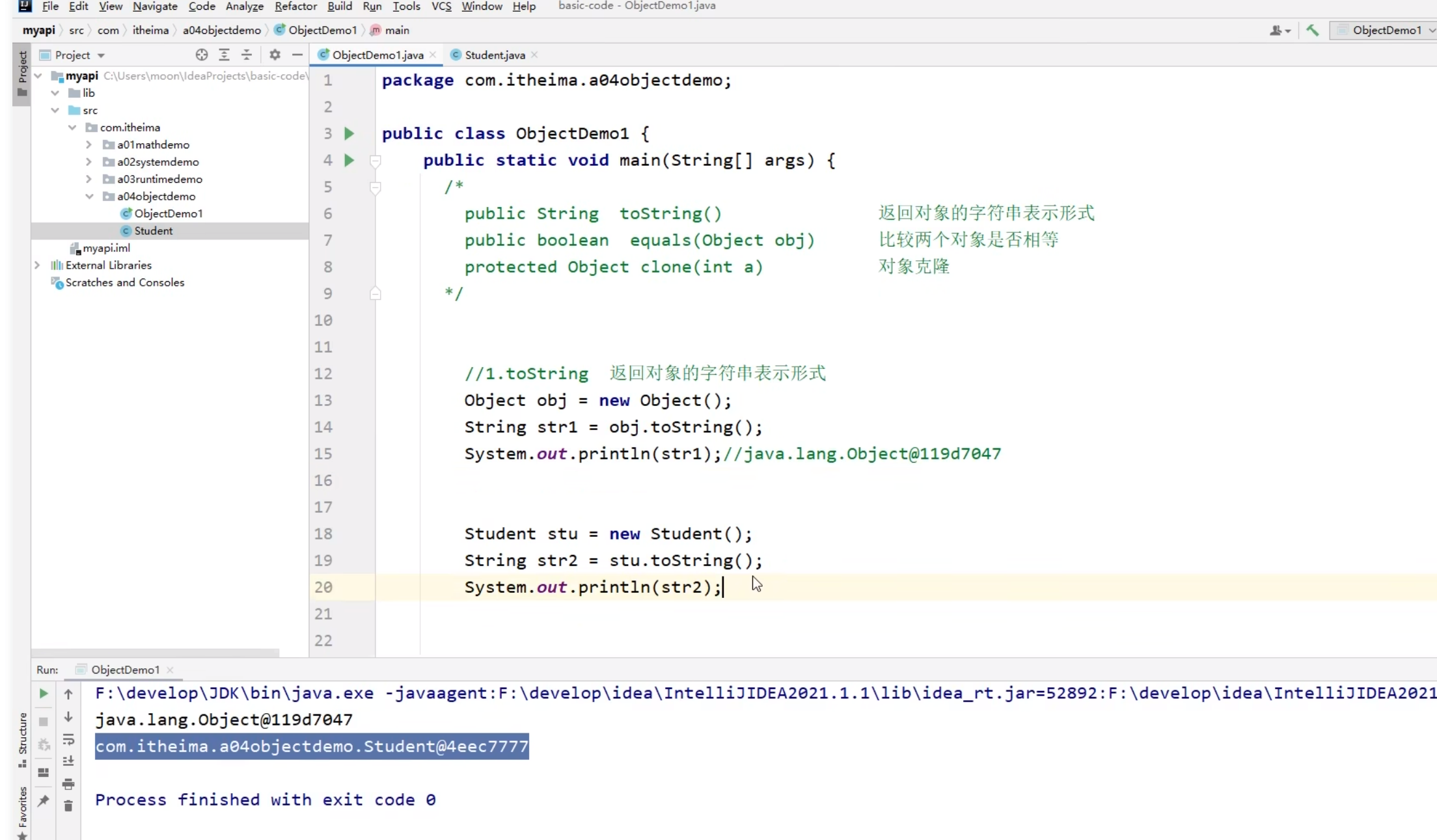 Java202303java学习笔记第二十五天 Object之1 前端导师歌谣 博客园