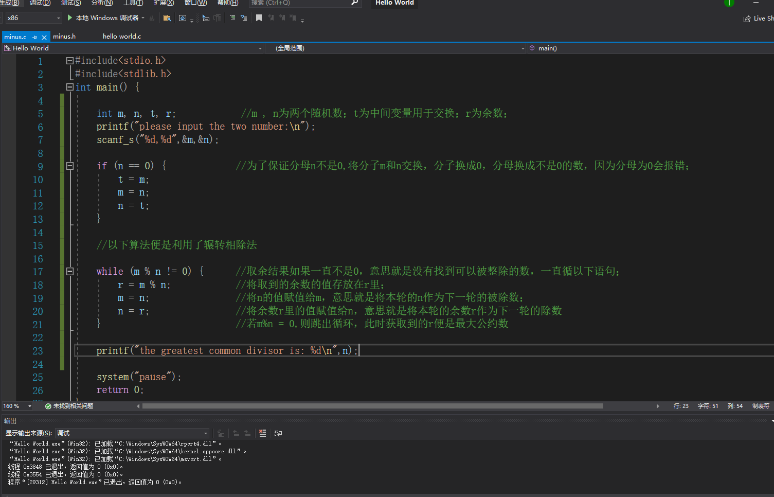 【c语言练习】求两个数m和n的最大公约数（辗转相除法）求两个自然数m和n的最大公约数 Csdn博客 