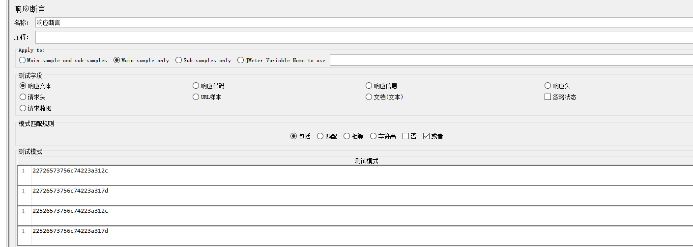 jmeter BeanShell tcp 性能测试， 发送和接受数据详细示例_jemter tcp 响应信息获取-CSDN博客
