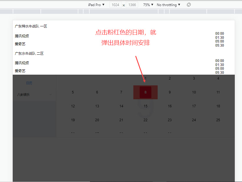 vant组件日历的功能_van-calendar 指定日期-CSDN博客