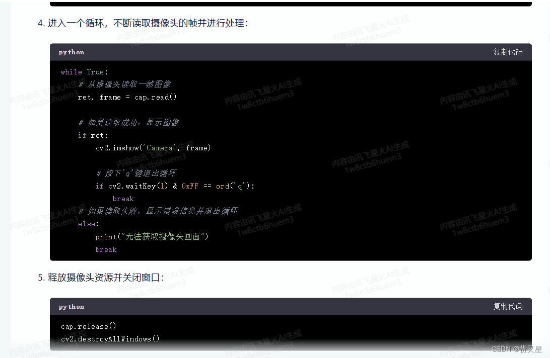 OpenCV实现手势音量控制 报错日志 INFO: Created TensorFlow Lite XNNPACK delegate for CPU.-CSDN博客