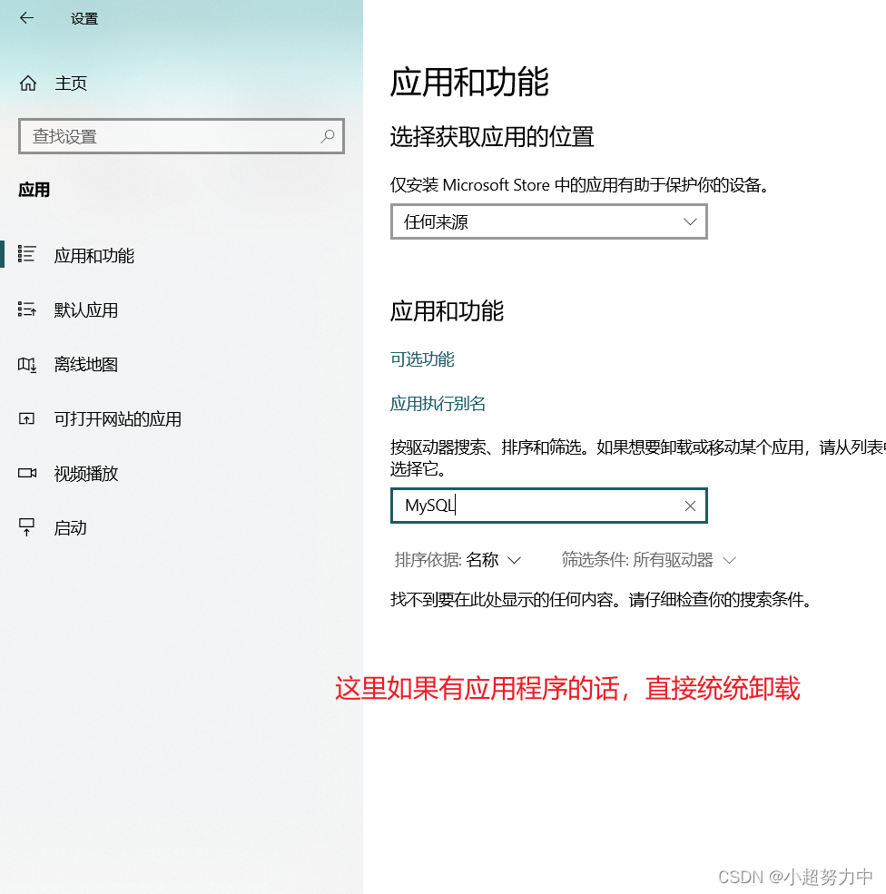 Mysql57安装与卸载bt Mysql57deb Csdn博客