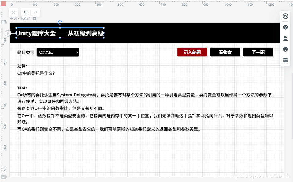 【游戏开发题库】使用unity制作unity题库,支持题目录入和刷题(面试 笔试 自制题库 从基础到高级)unity链接数据库制作题库 Csdn博客