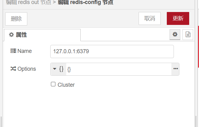 node-red进行读写redis_node-red redis-CSDN博客