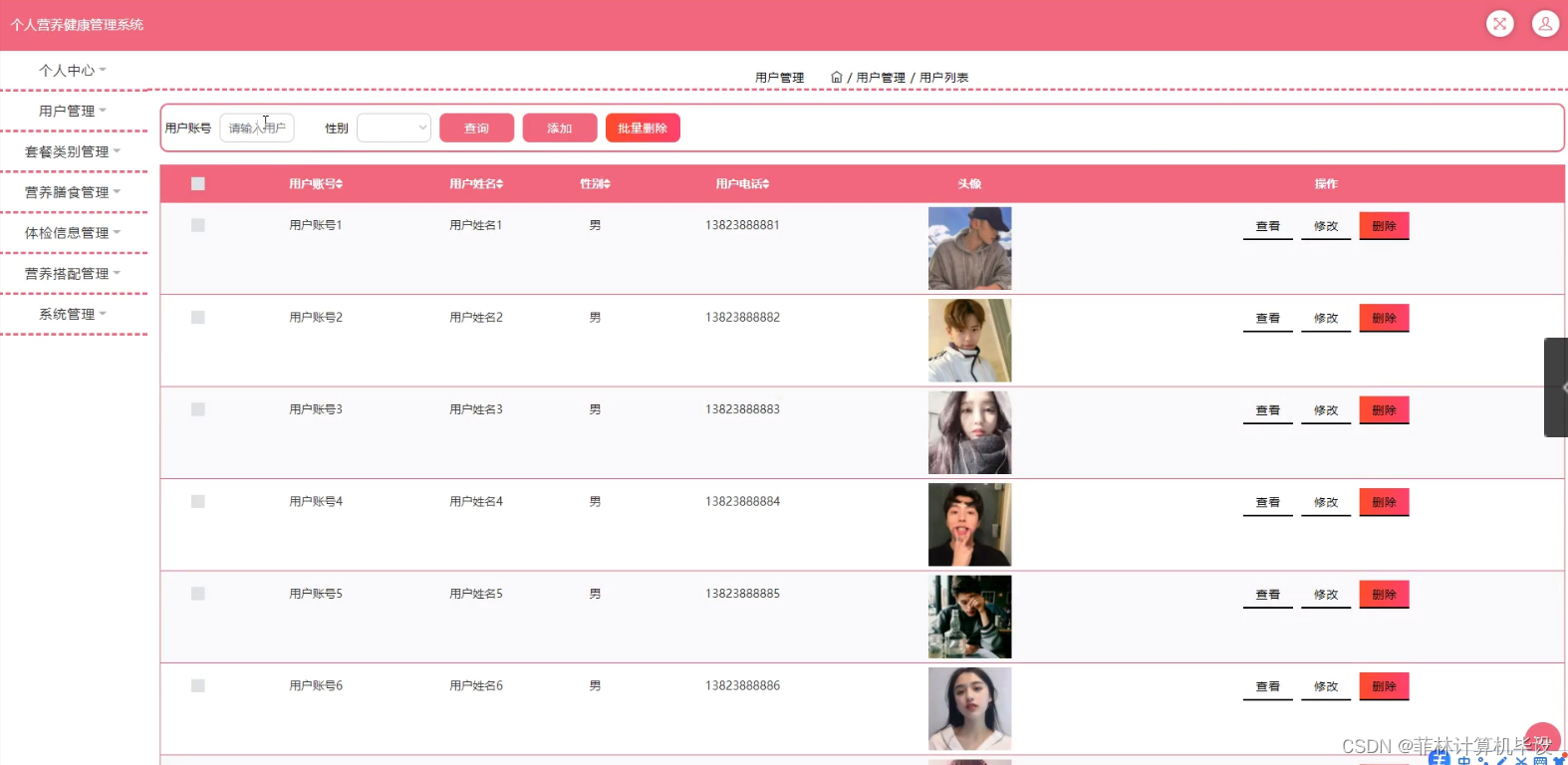 个人营养健康管理系统(JSP+java+springmvc+mysql+MyBatis)_私人健康管理系统mvc-CSDN博客