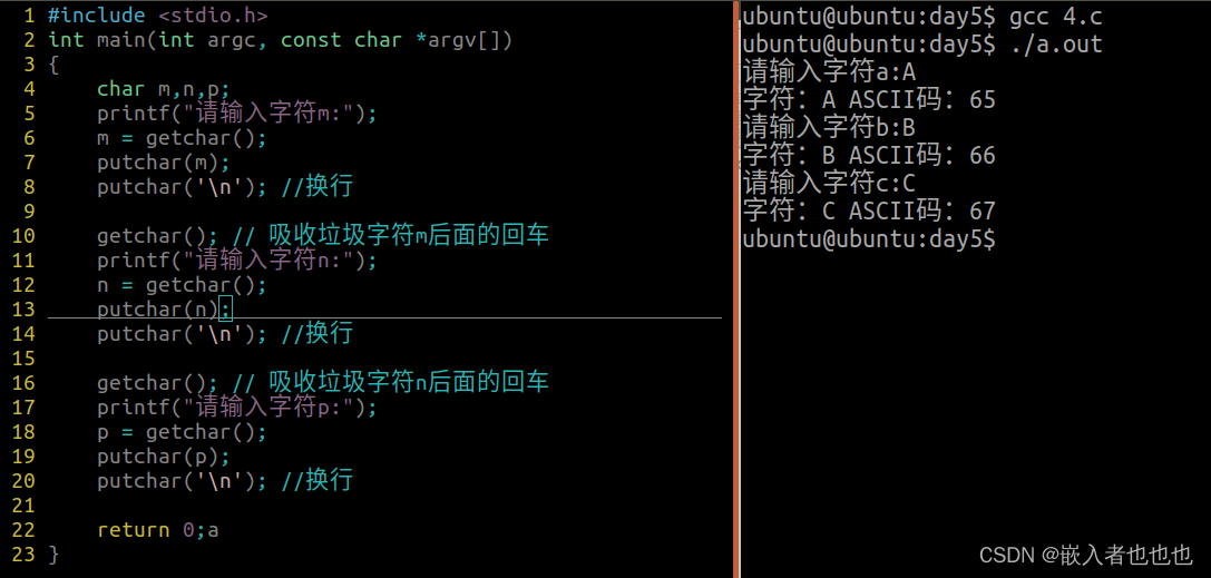 DAY5 理解输入输出函数（scanf、printf、getchar、putchar）_putchar和scanf有什么区别-CSDN博客