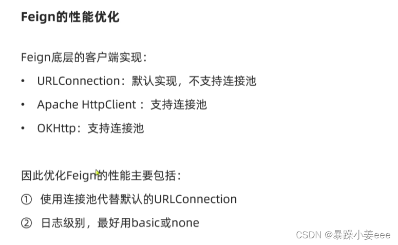 基于feign远程调用，自定义配置_远程调用feign的url自动配置-CSDN博客
