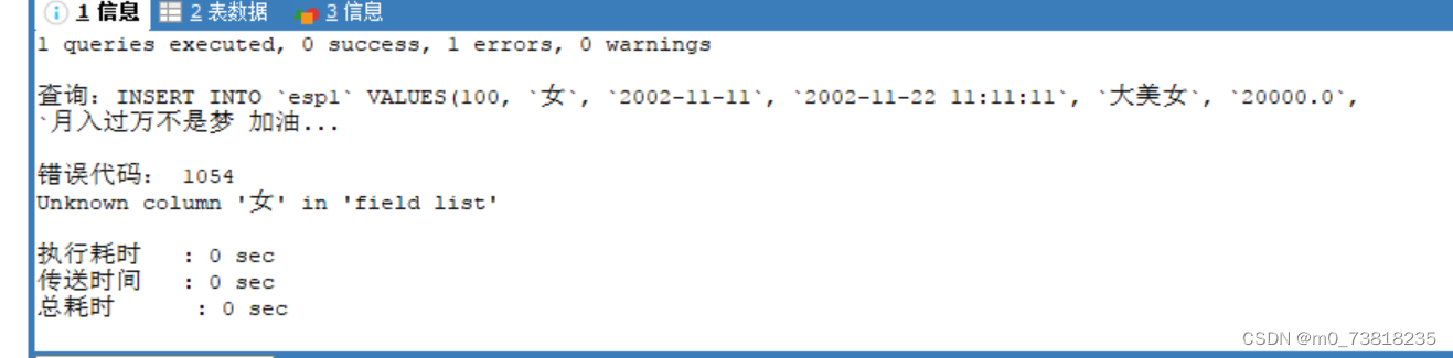 mysql,1054错误-CSDN博客