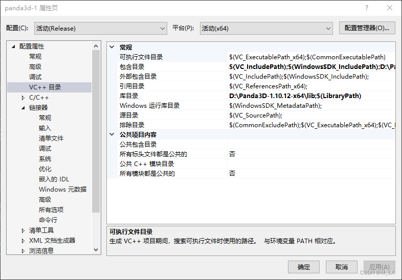 C++的3d游戏笔录-基于panda3d(1)_panda3d如何安装-CSDN博客