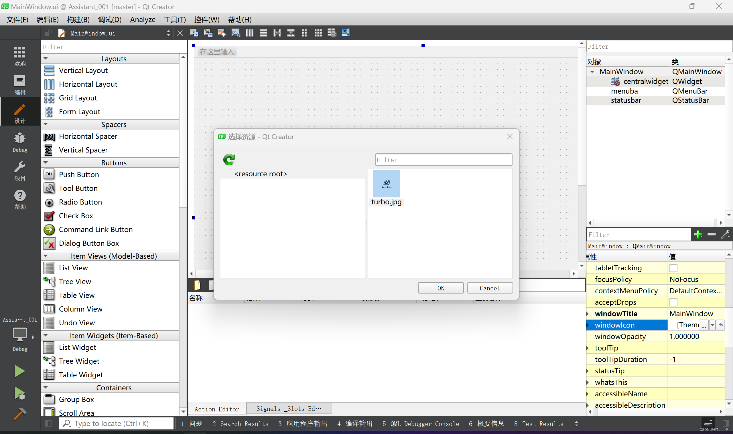 Qt 设置窗口图标_qt5 给mainwindow加图标-CSDN博客