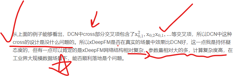 一文看懂推荐系统：排序12：xDeepFM模型，并不是对DeepFM的改进，而是对DCN的改进哦_cf2 dcn模块替换-CSDN博客