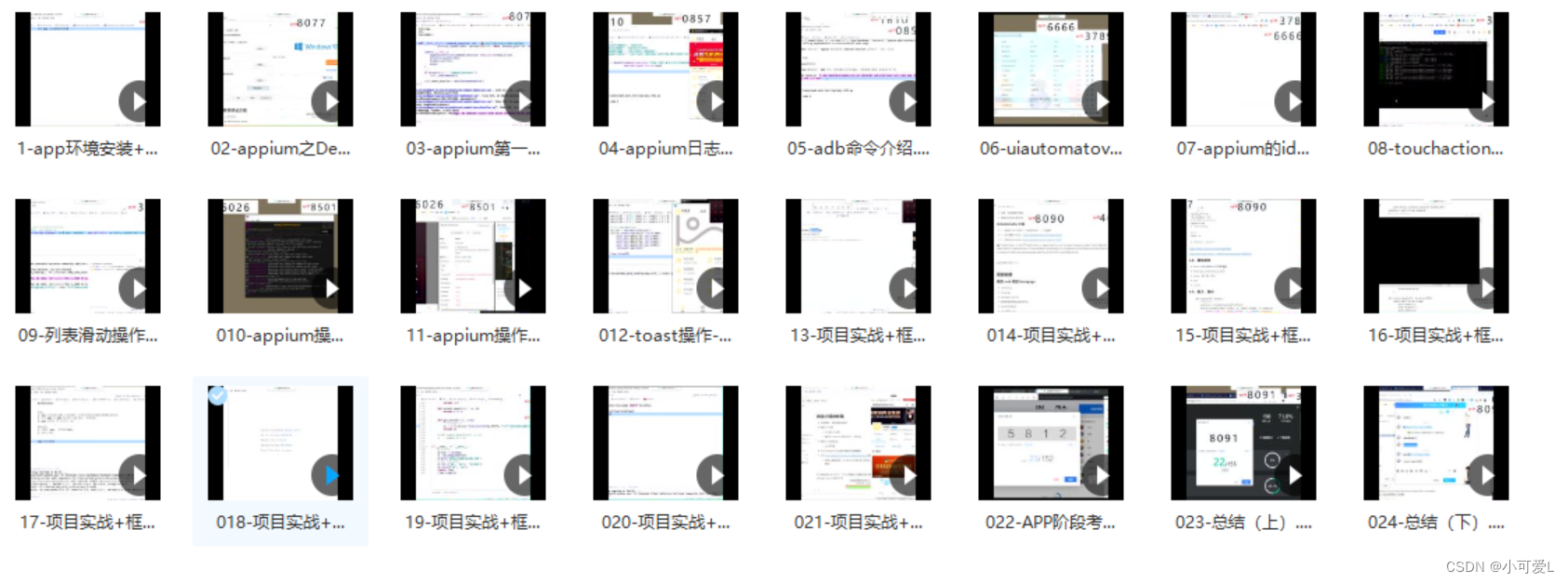 一整套的软件测试学习视频、包括web自动化、app自动化、接口自动化,以及python语言,基础知识讲解和项目实践,学习后可收获python、webapp接口自动化测试。码尚教育自动化 4440