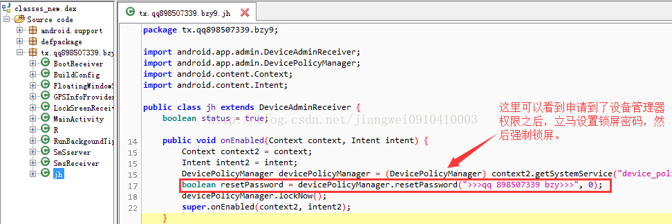 APK脱壳之—如何脱掉“梆梆加固”的保护壳-CSDN博客