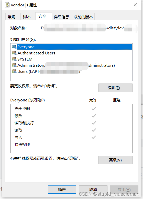 启动uniapp提示operation not permitted_uniapp 安装依赖 operation not permitted,-CSDN博客