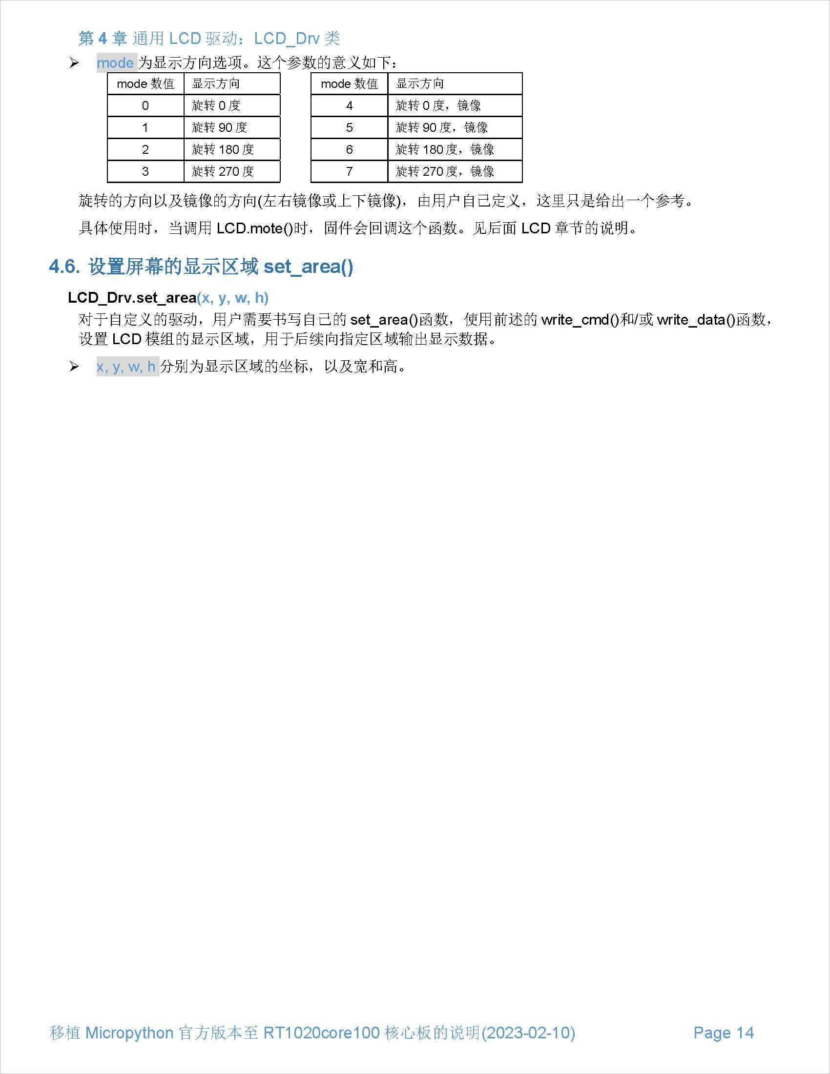 i.MX RT1021核心板的Micropython移植的相关文档_rt1021 micropython-CSDN博客