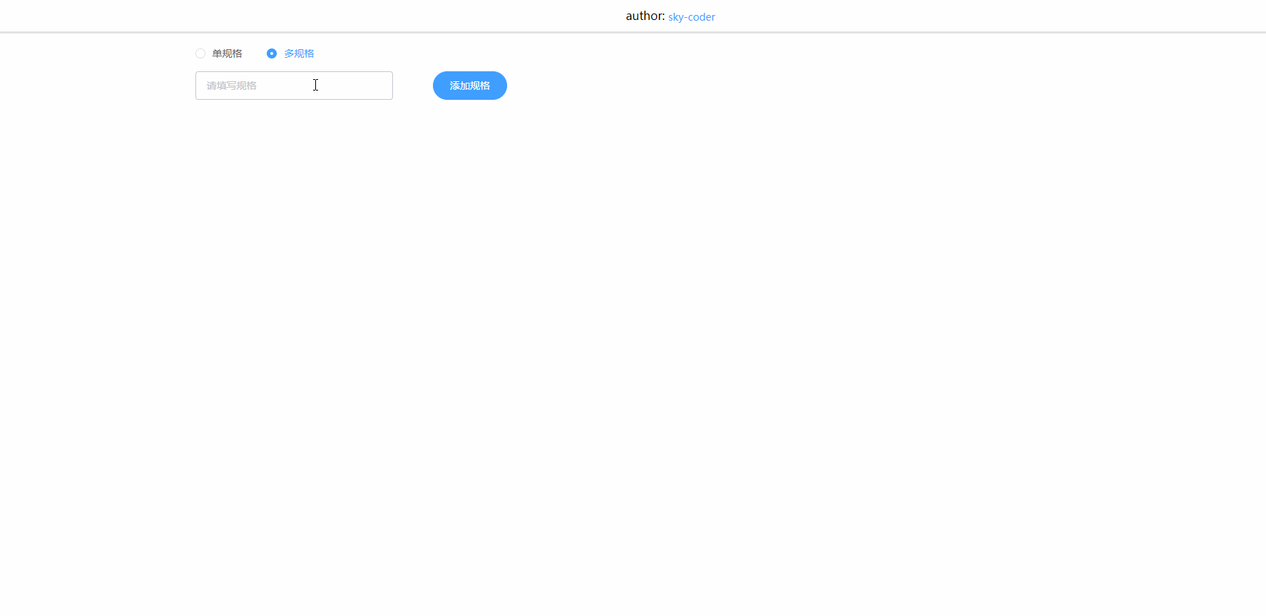 vue+elementUI实现sku表格自动生成【效果图+源码】_vue动态sku-CSDN博客