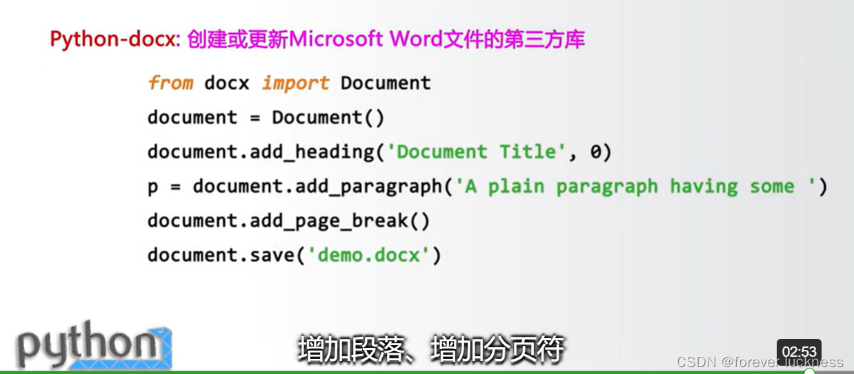北京理工大学 嵩天python语言程序设计 9 Python计算生态概览python语言程序设计基础嵩天第九章课后 Csdn博客 8827
