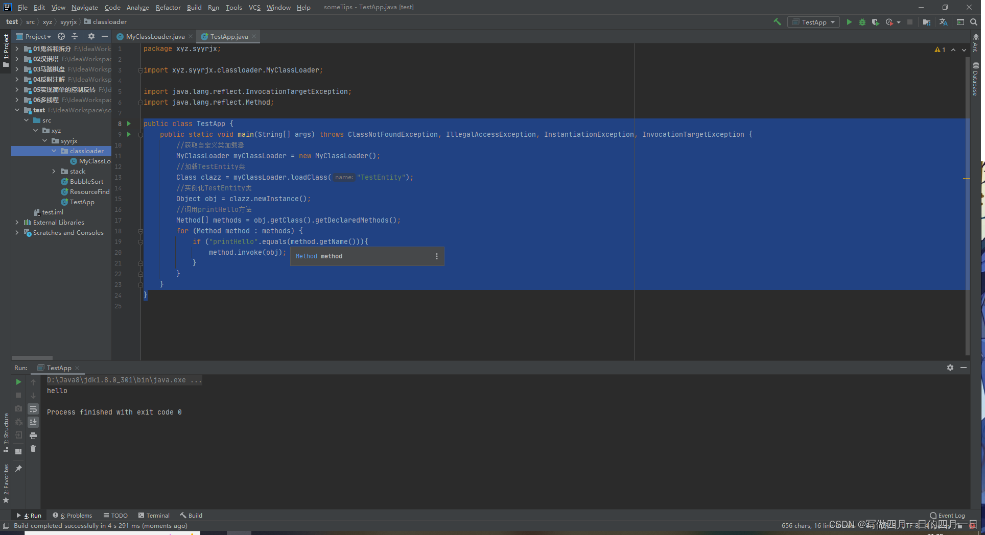 自定义类加载器-CSDN博客
