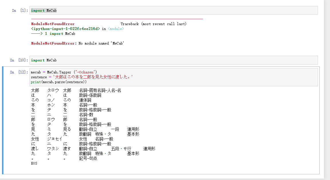 基于python+window10下的mecab安装配置-CSDN博客