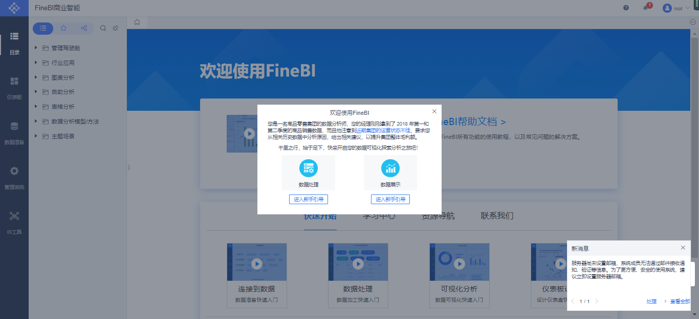 Linux安装Finebi_liunx环境下安装使用findbi-CSDN博客