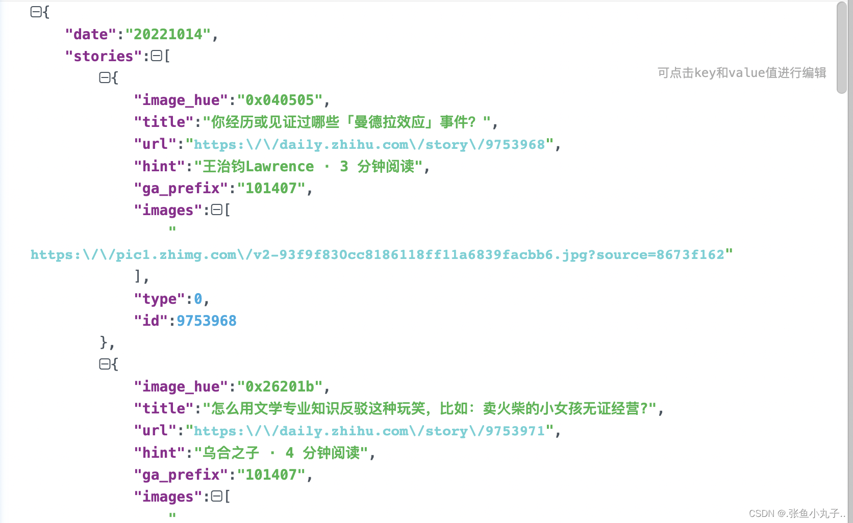 Jsonmodel的使用 Csdn博客