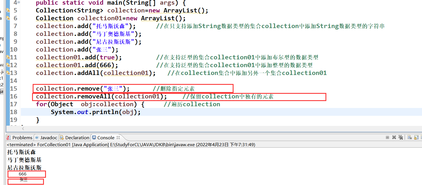 Day012--java中的Collection及Map集合（接口）常用实现类_下列哪个选项下属于collection接口体系 map-CSDN博客