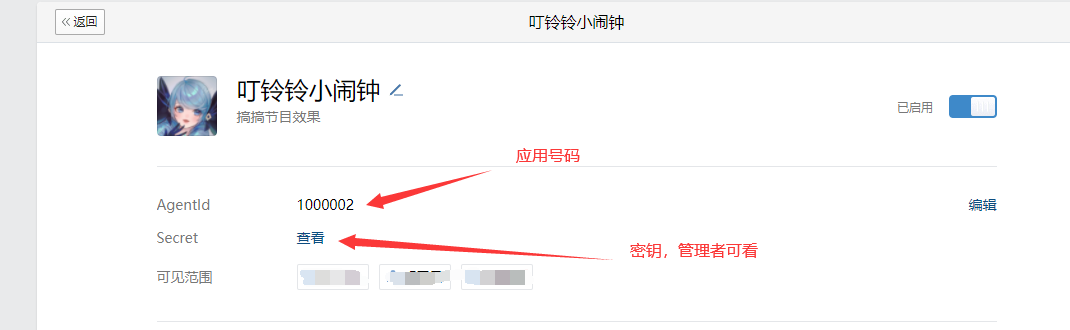 【java开发】java实现企业微信消息推送，通过应用发送java 企业微信给应用和机器人发消息 Csdn博客