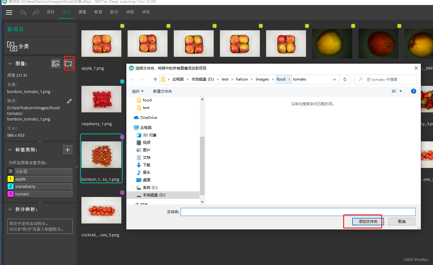 Halcon Deep Learning Classification 和 C# 客户端调用模型进行识别_deep learning tool 0.6.2-CSDN博客
