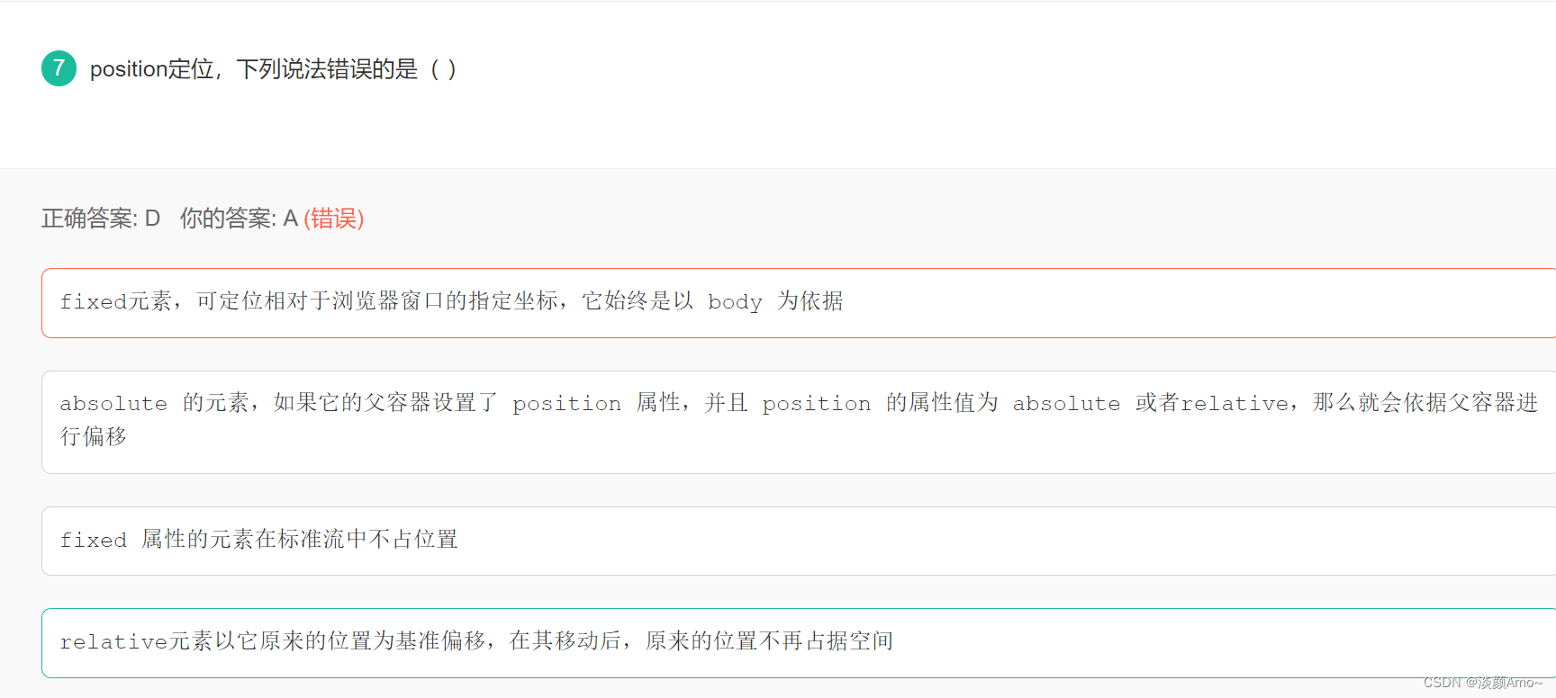 小米前端笔试 Csdn博客