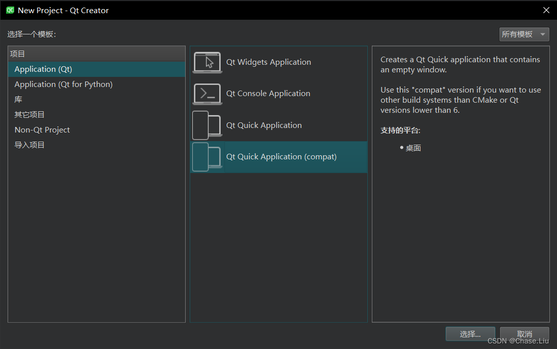 【QtQuick3D学习】使用Qt Creator创建Qt Quick项目测试运行——基于C++和Cmake_qtquick 使用.qrc资源图片做背景,cmake构建-CSDN博客