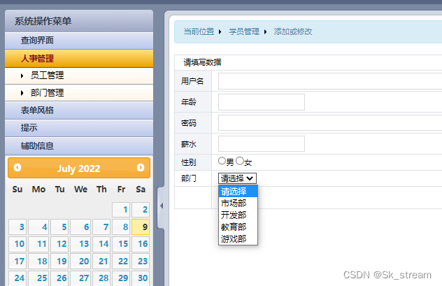 Jsp中select标签选项通过后端数据动态生成及解决显示数据重复问题默认选中jsp页面提示框怎么用提示你填的重复 Csdn博客