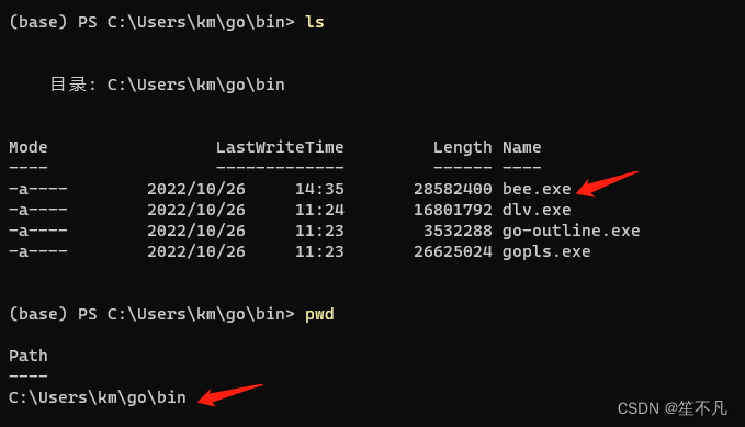 windows中 beego 手动安装bee工具_bee.exe-CSDN博客