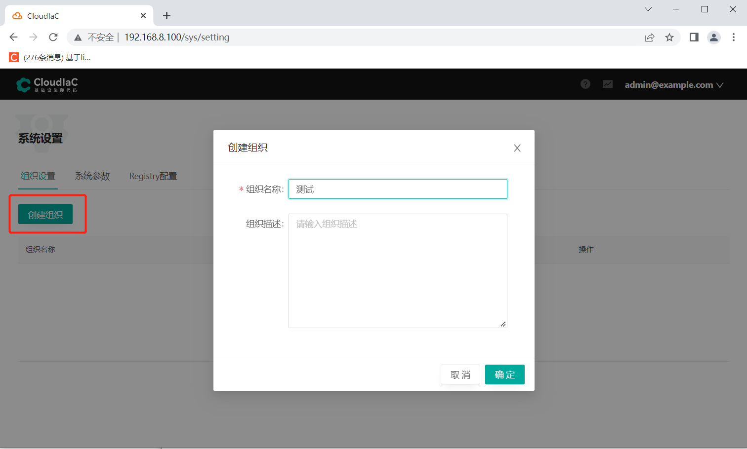CloudlaC是什么？_cloudiac-CSDN博客
