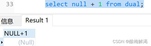 【20220829】-Oracle-null参与运算结果为null_oracle null+=null-CSDN博客