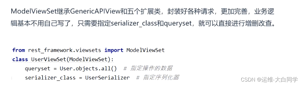 第七章restframework Drf 进阶篇genericapiview Viewset Modelviewset类的用法 Drf