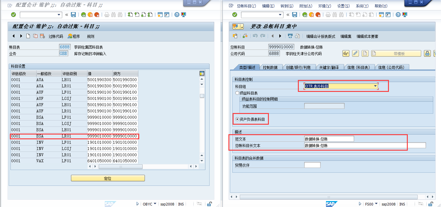 SAP FICO 第五节 物料分类账ML配置及应用_sap mldoc-CSDN博客
