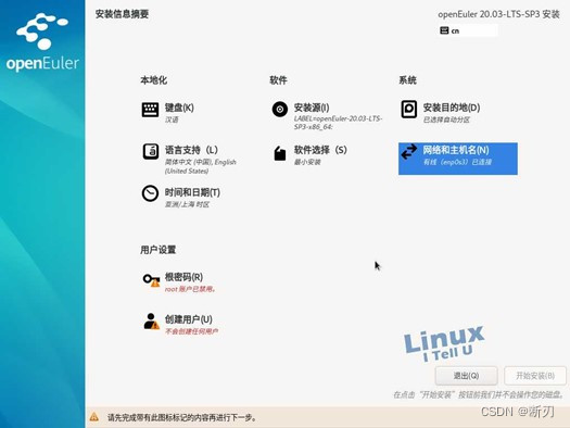 新手入门之OpenEuler+Nginx+Nextcloud安装及初步调优（上）_nginx_断刃-华为开发者空间