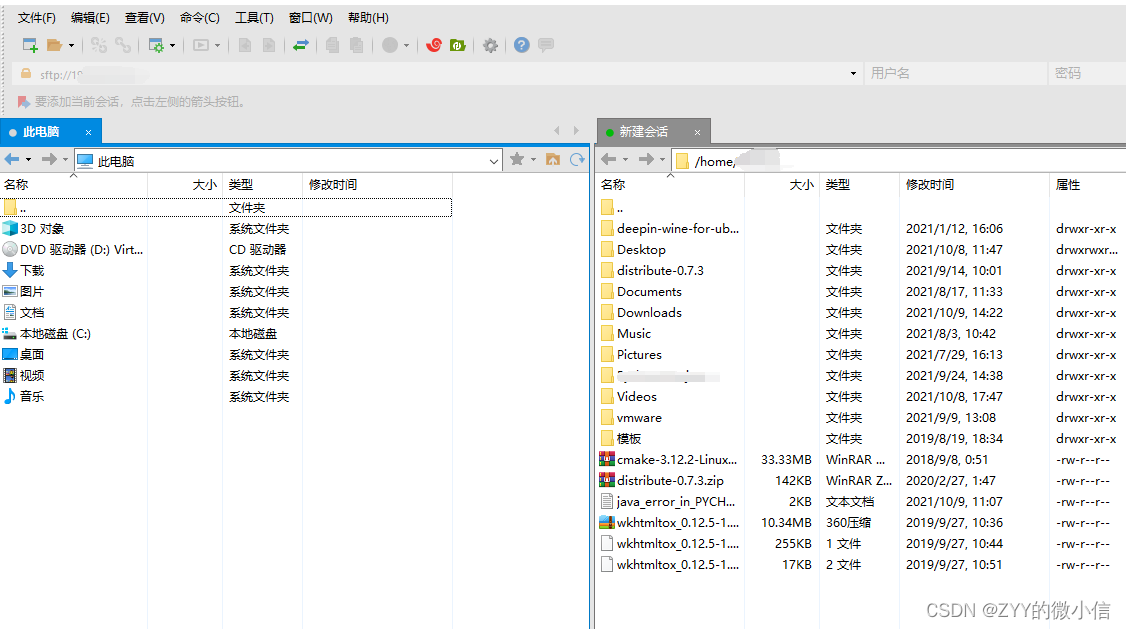 Xftp是做什么用的？Xftp和Xshell的区别是什么？_xftp有什么用-CSDN博客