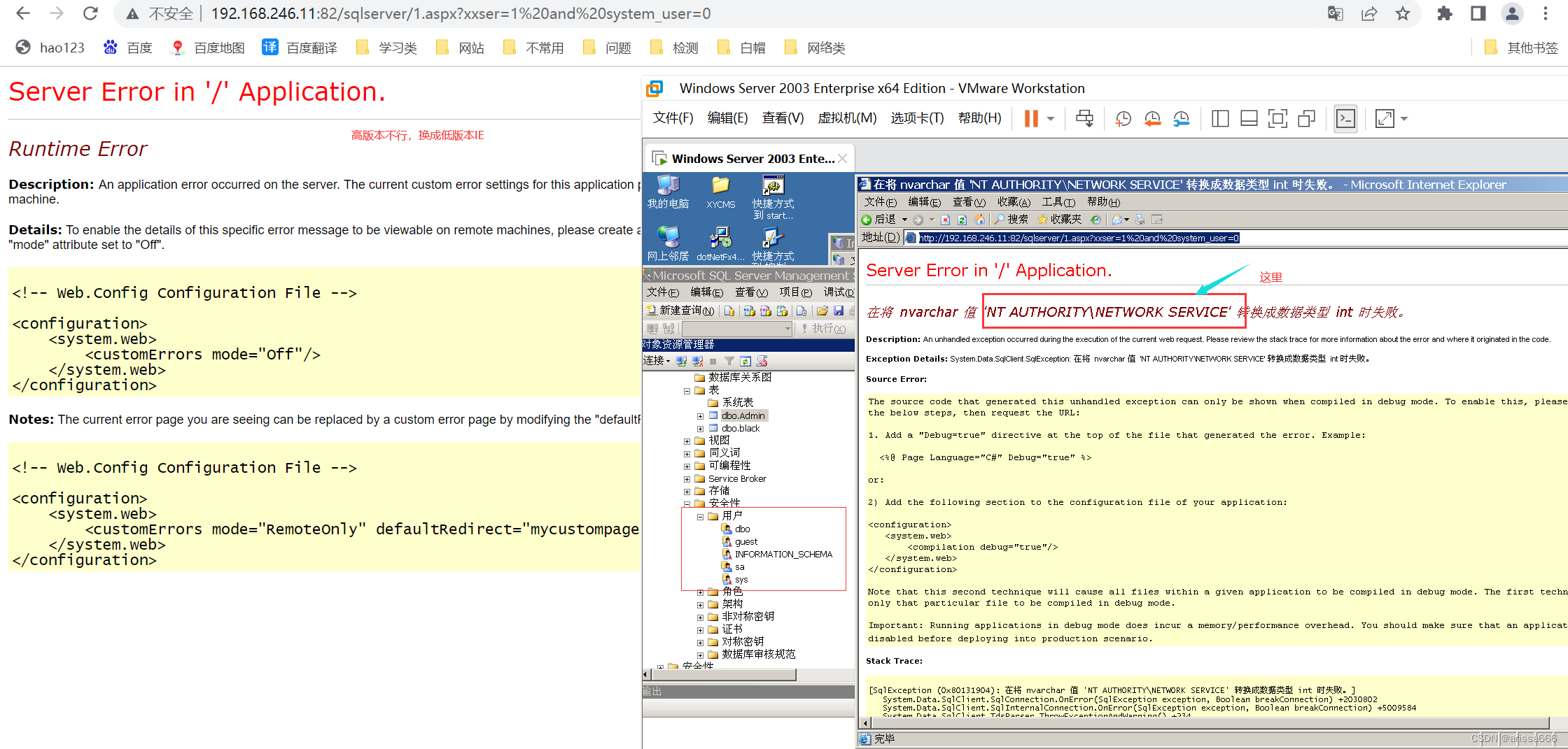 mssql数据库注入-sa权限_sql查是否有sa权限-CSDN博客